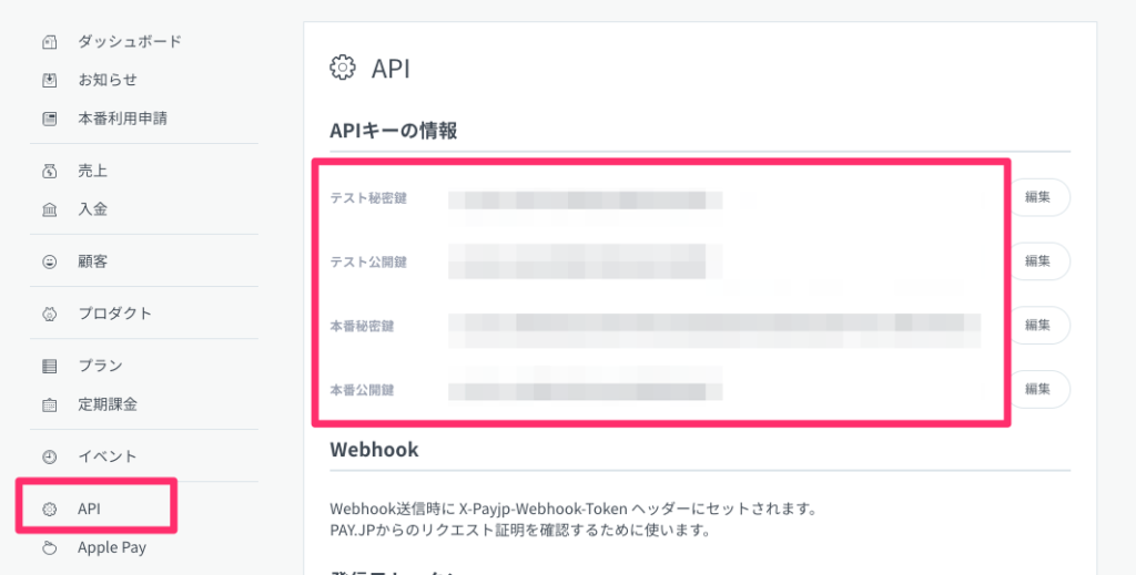 WordPressプラグイン Simple PAY.JP Payment – かんたんラクラク IT効率化術